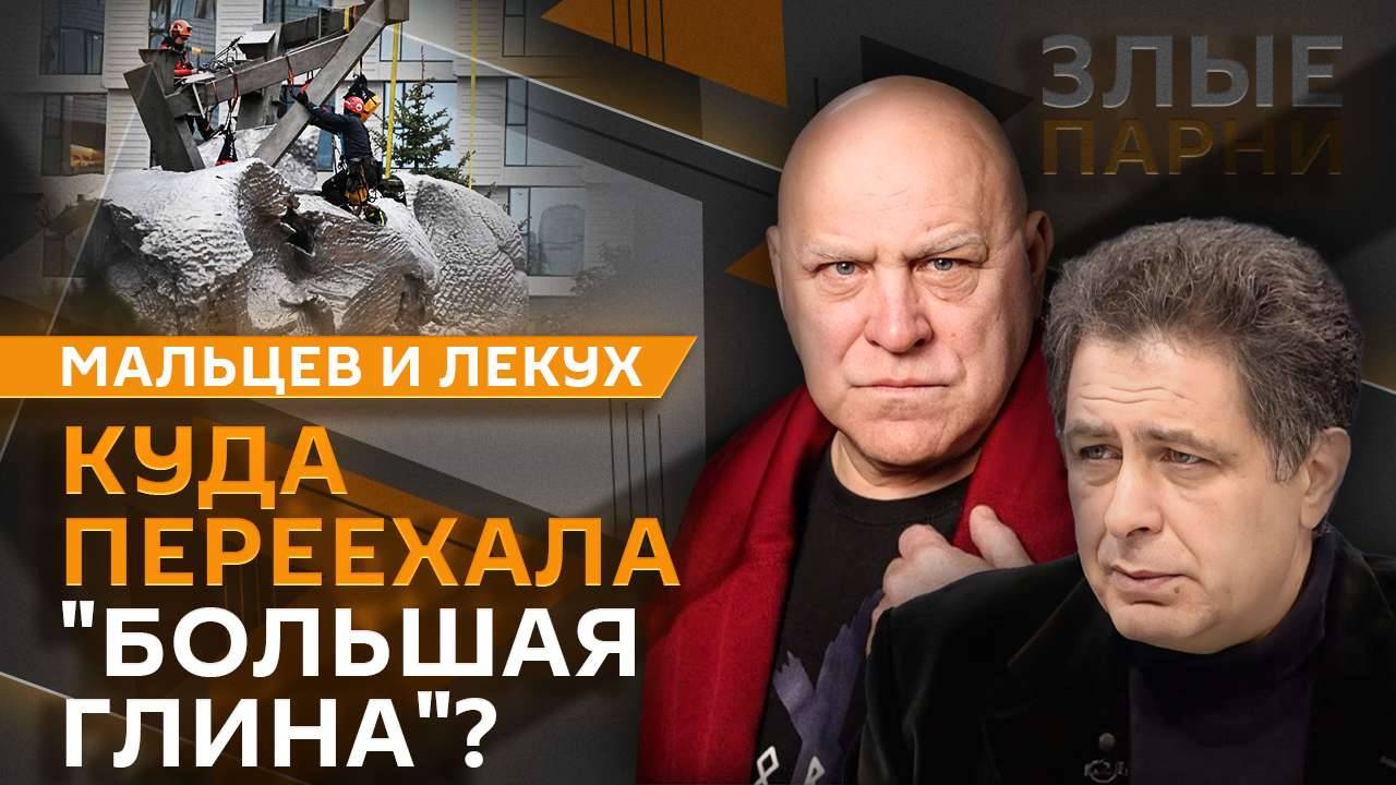 Злые парни. Наследие Тиграна Кеосаяна, суды и иноагенты, паралимпийцы с флагом, налоги букмекеров