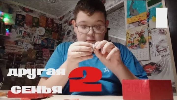 Другая семья | 2 сезон | 1 серия