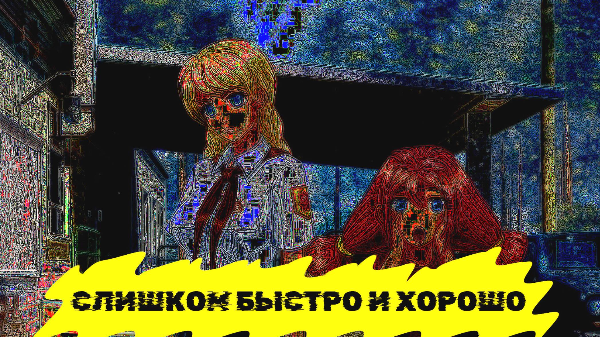 Бесконечное лето — 7ДЛ (Санати) | Славя-ведьма, №2