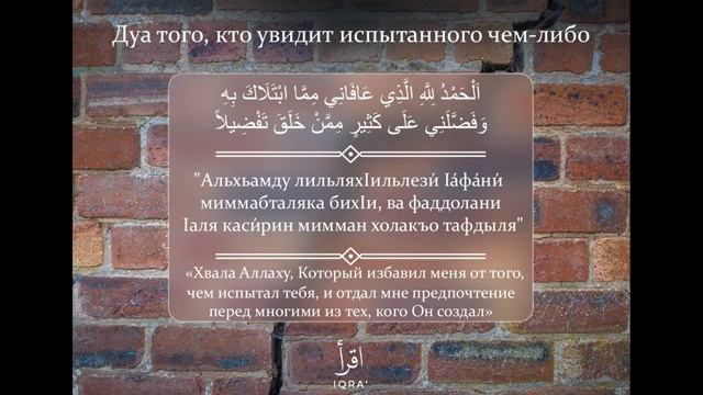 Разъяснения к Азкарам.