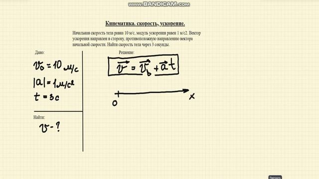 Решение задач. Кинематика. базовый уровень. Скорость 2