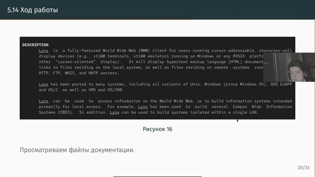 Защита презентации по лабораторной работе №4