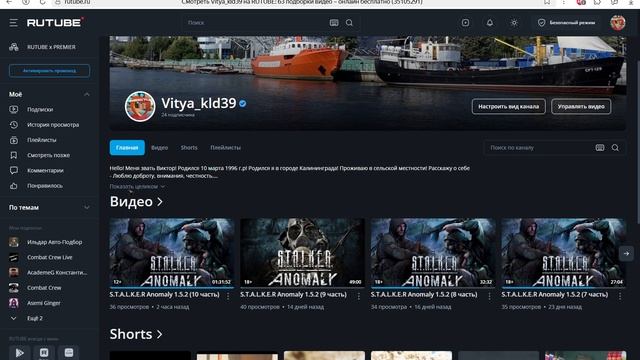 Подписывайтесь! Ссылки на главной странице описание!