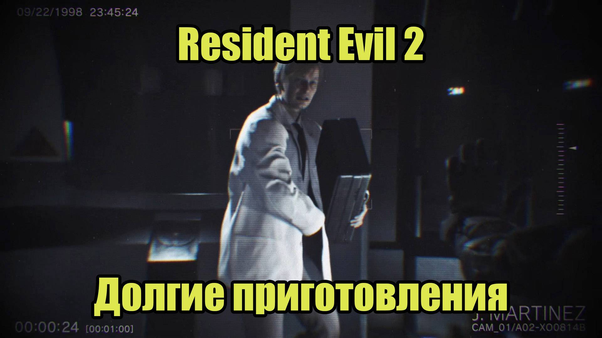 Resident Evil 2 Remake #20
