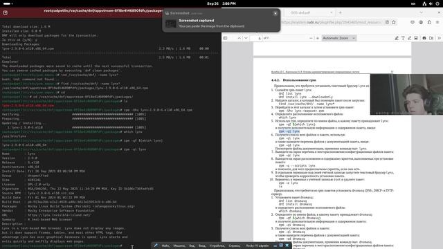 Выполнение лабораторной работы №4