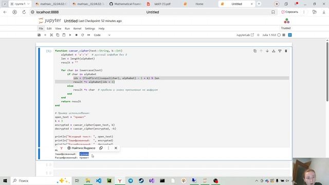 ИБ 1 выполнение