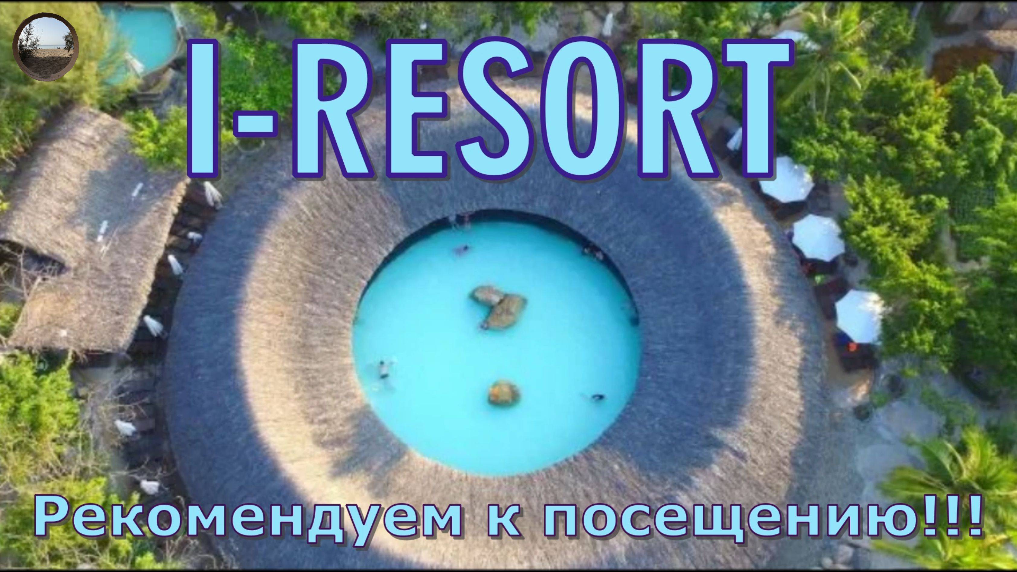 I-Resort. Минеральные источники, грязевые ванны и аквапарк.