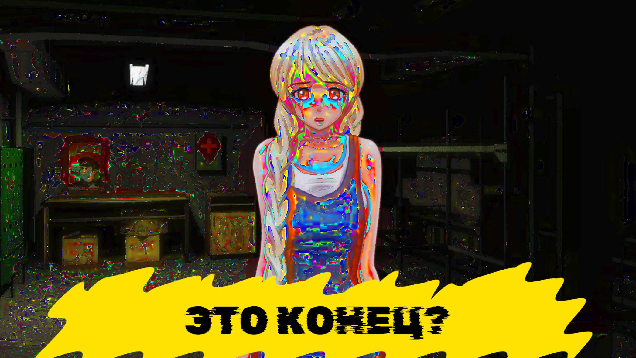 Бесконечное лето — 7ДЛ (Санати) | Славя-ведьма, №11