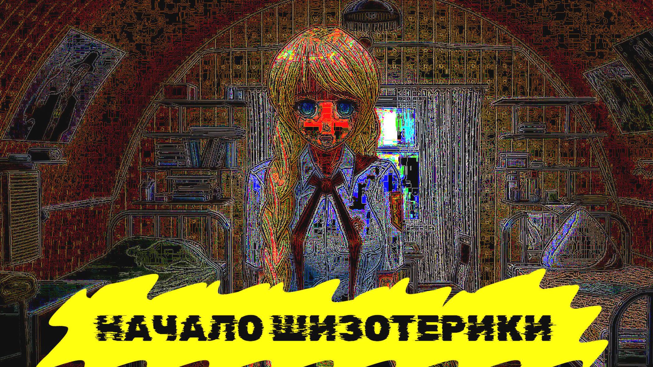 Бесконечное лето — 7ДЛ (Санати) | Славя-ведьма, №3