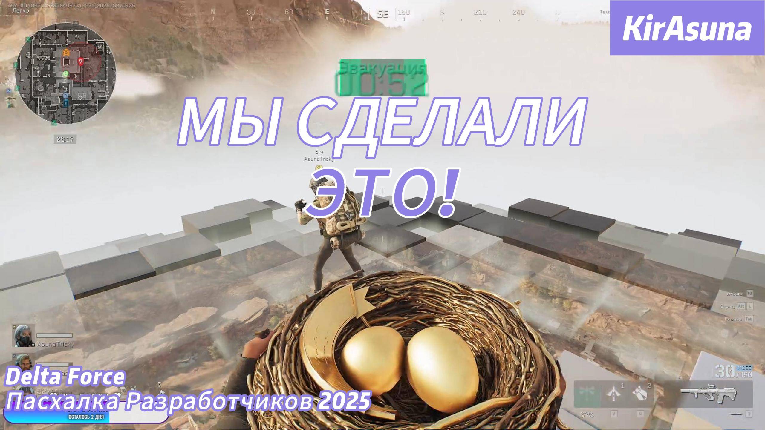 МЫ СДЕЛАЛИ ЭТО!!! ГНЕЗДО ДОМА (спасибо разрабом за пасхалку)