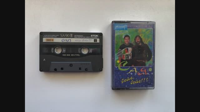 гр."Сая", 2 альбом "Бейе, бейе", 1996г. (Promo)