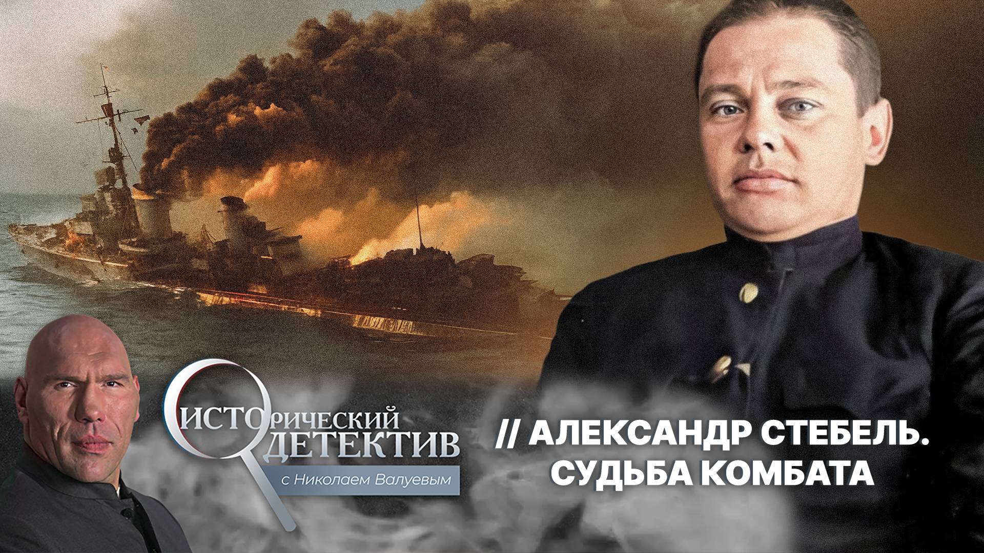 Последний бой 315-й батареи за Ленинград: подвиг и страшная казнь легендарного комбата Стебеля