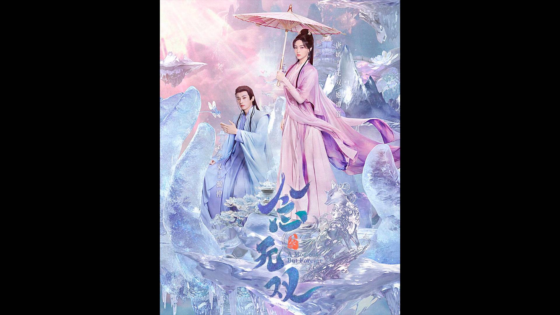 Вечность в моменте Русский трейлер сериала