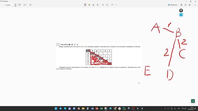 Урок 1 задание 4 ОГЭ  информатика