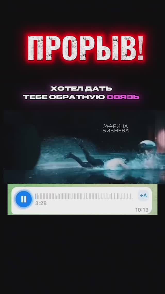 У МЕНЯ ПРОРЫВ. ОТЗЫВ