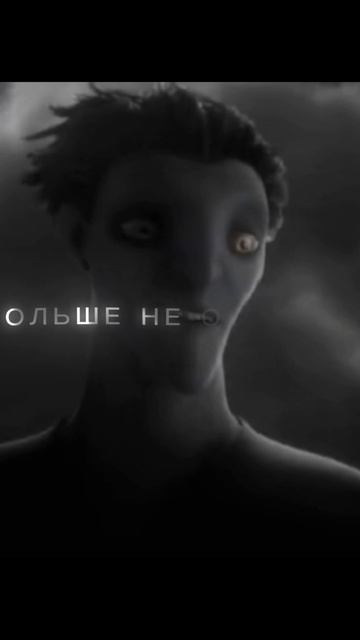 Эдит с Крамешником