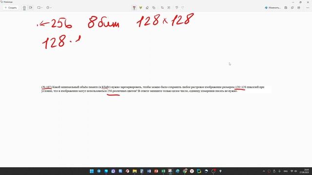 Урок 3 задача 7 ЕГЭ информатика