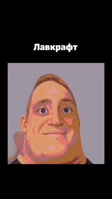 Фантастика Жюль Верн, Станислав Лем, Говард Лавкрафт, Харлан Эллисон #shorts #лавкрафт #литература #