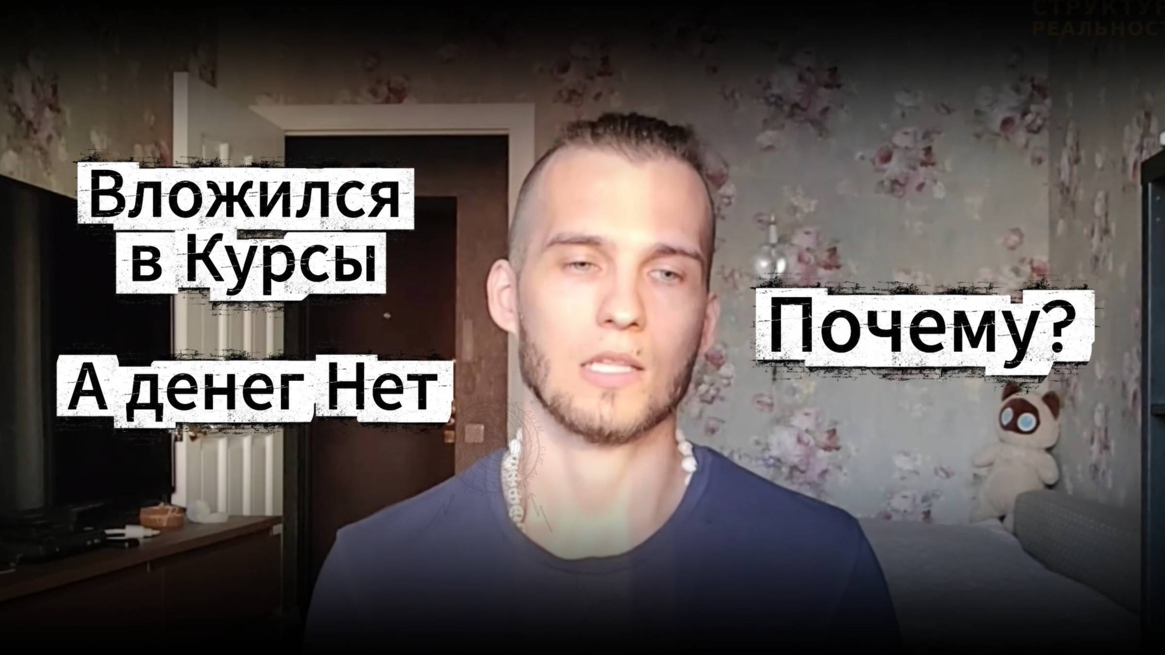 Почему БЫСТРЫЙ ЗАРАБОТОК не Быстрый? Где обещанные 100К в неделю?
