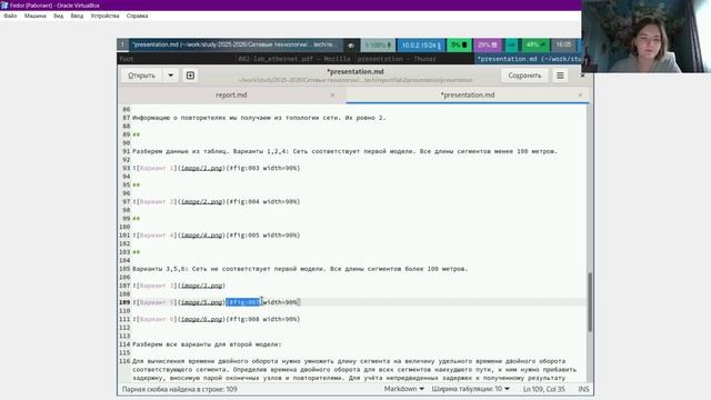 Лабораторная работа № 2. Презентация