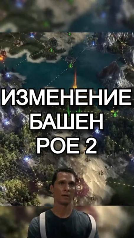 Про патч 0.3.1 в Path of Exile 2