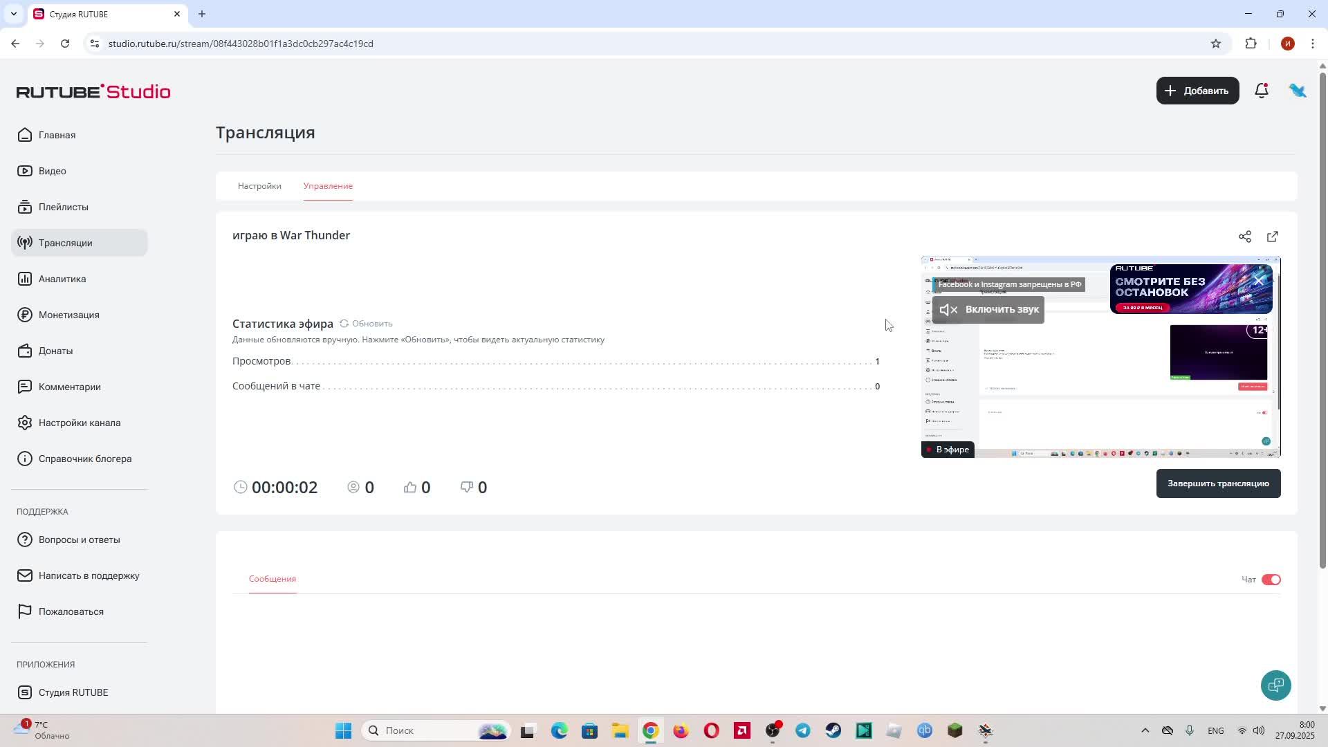 играю в War Thunder
