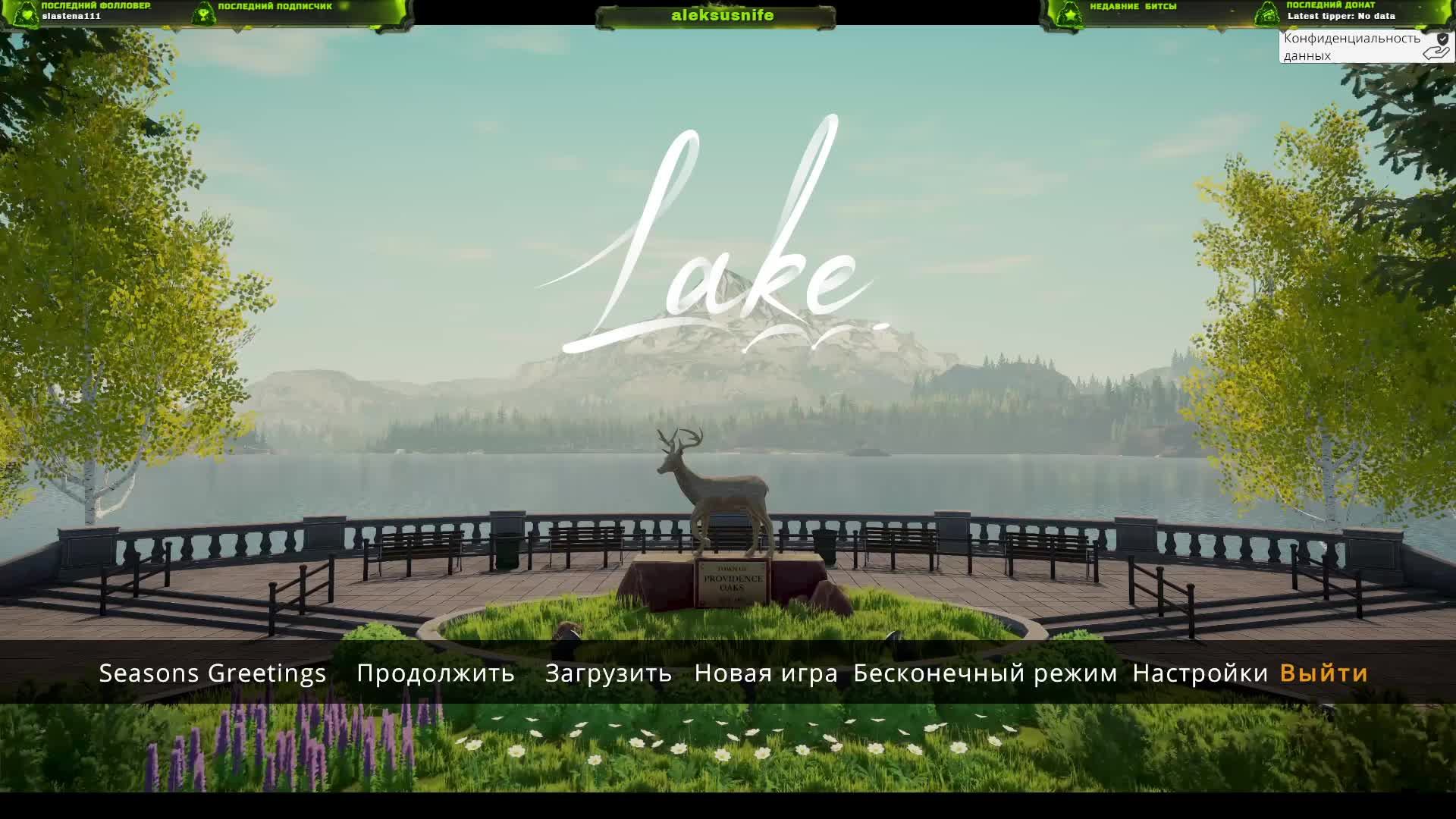 Lake