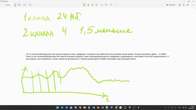 Урок 2 задача 7 ЕГЭ информатика
