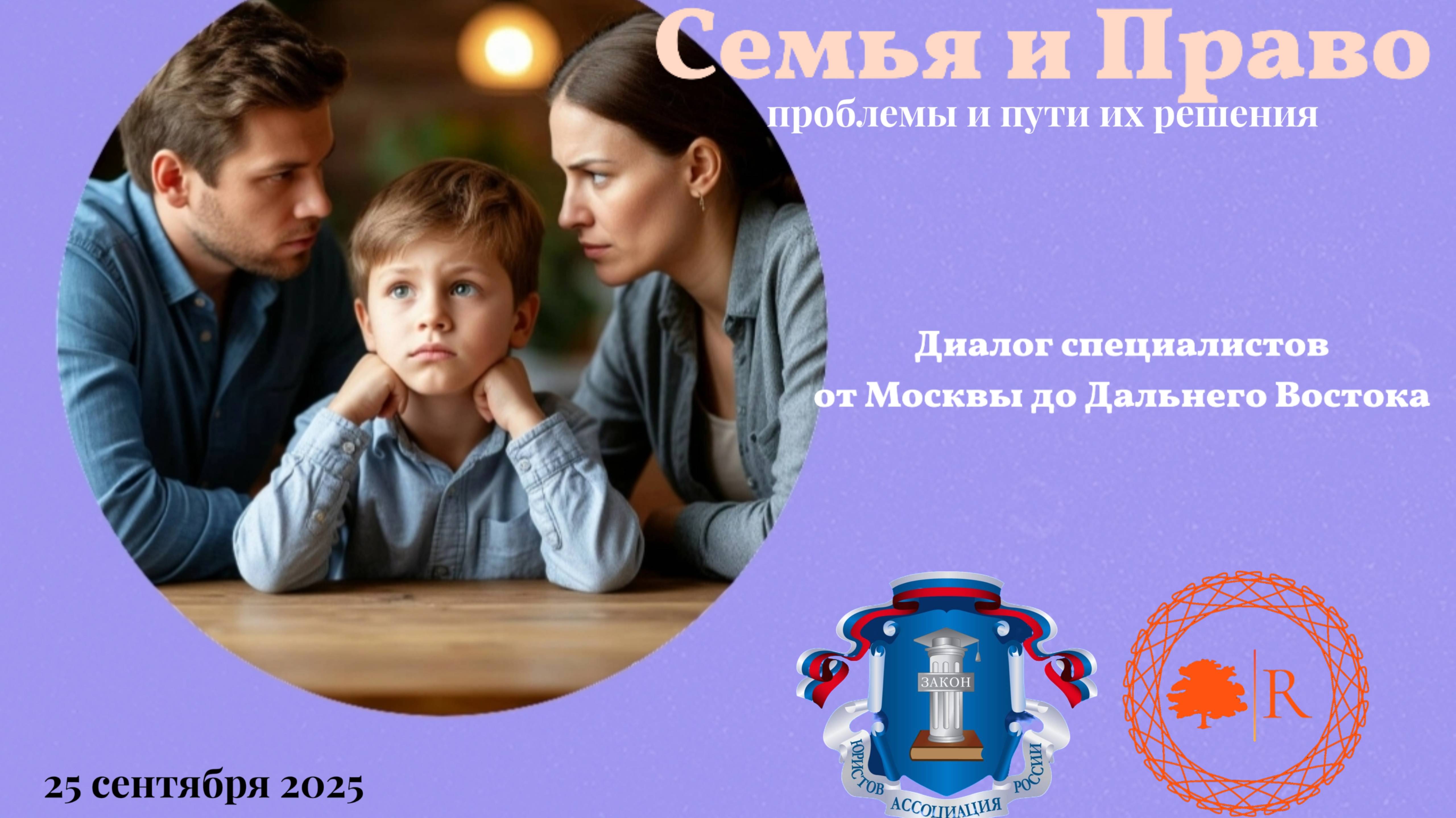 "Ребенку нужен равный доступ к обоим родителям!" депутат ГосДумы РФ Гладких Б.М.