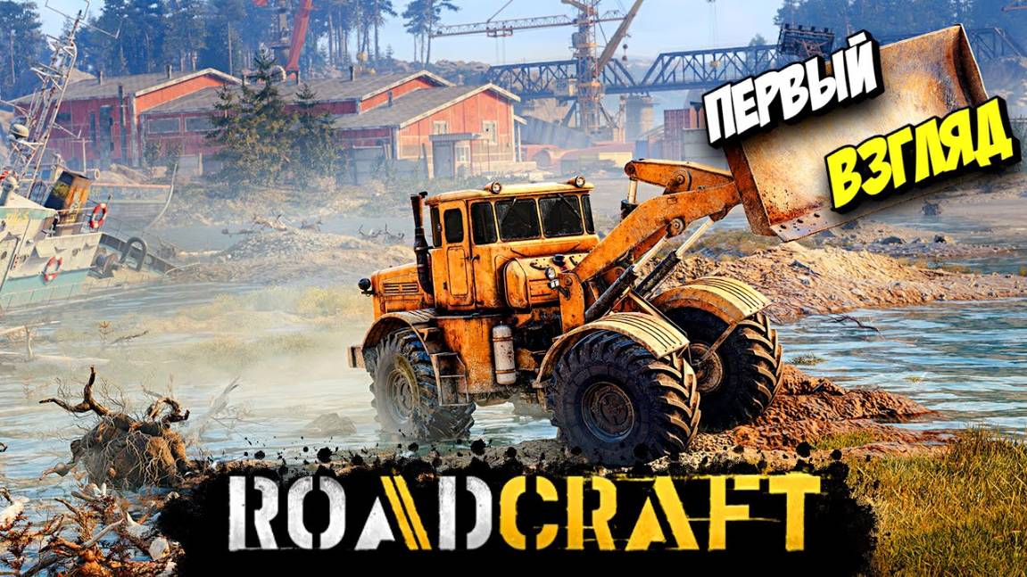 RoadCraft — Первый Взгляд! Это Minecraft с Машинами