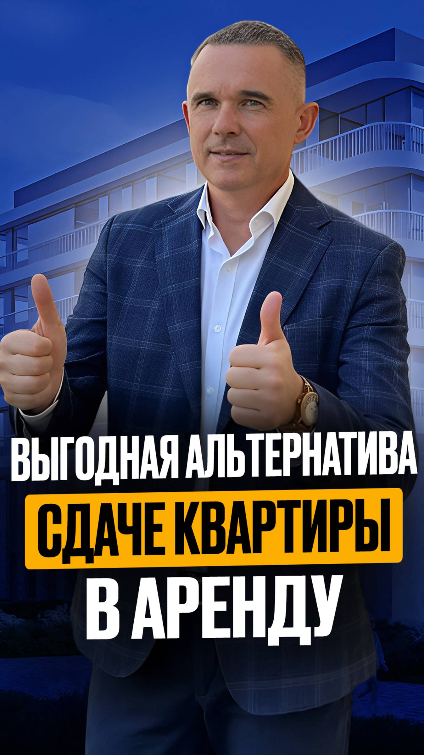 Устали сдавать квартиры в аренду? Продавайте её и покупайте гостиничный номер