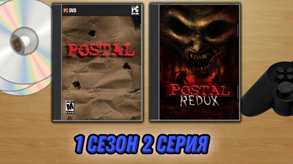 Дерьмовый Апзоор 2 серия 1 сезона - Postal | Обзор Игры #2