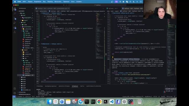 Презентация Лаб. Раб. №2 (МатБез)