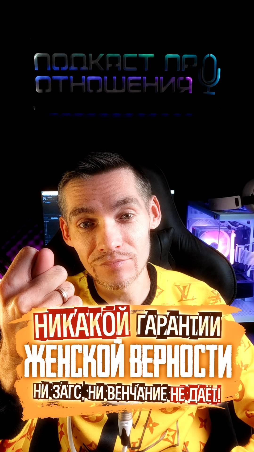 Никакой гарантии верности #психологияотношений #отношения #психология