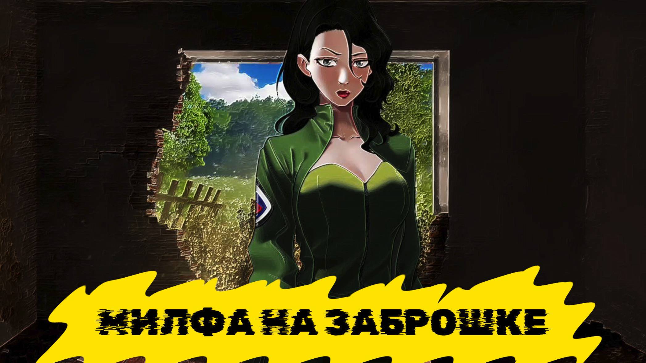 Бесконечное лето — 7ДЛ (Санати) | Славя-ведьма, №15