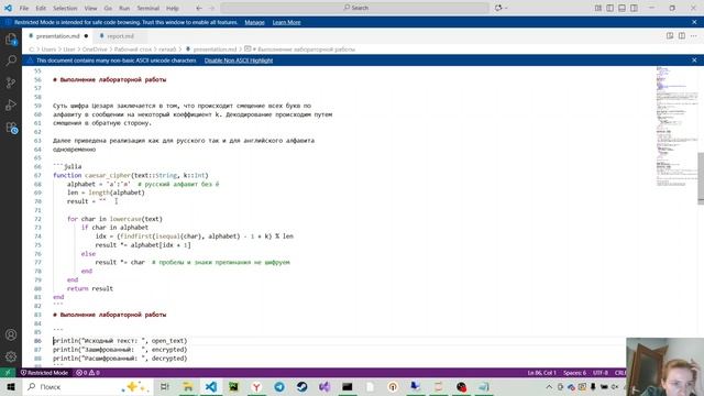 ИБ 1 презентация