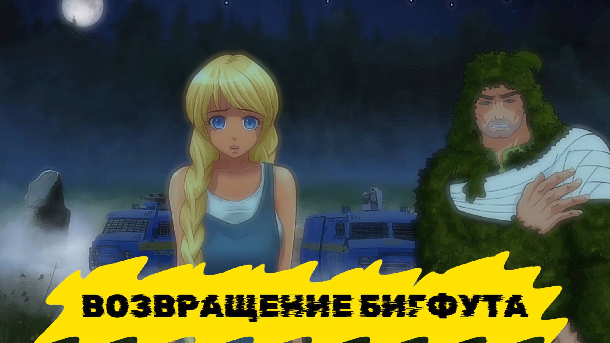 Бесконечное лето — 7ДЛ (Санати) | Славя-ведьма, №17