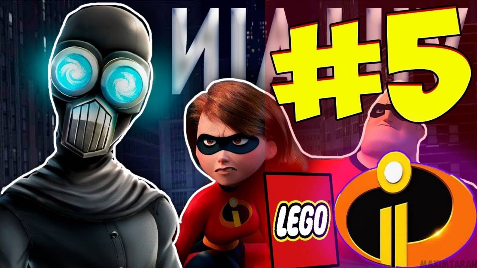 LEGO The Incredibles - Прохождение - Часть 5 -Эластика в деле  (без комментариев)