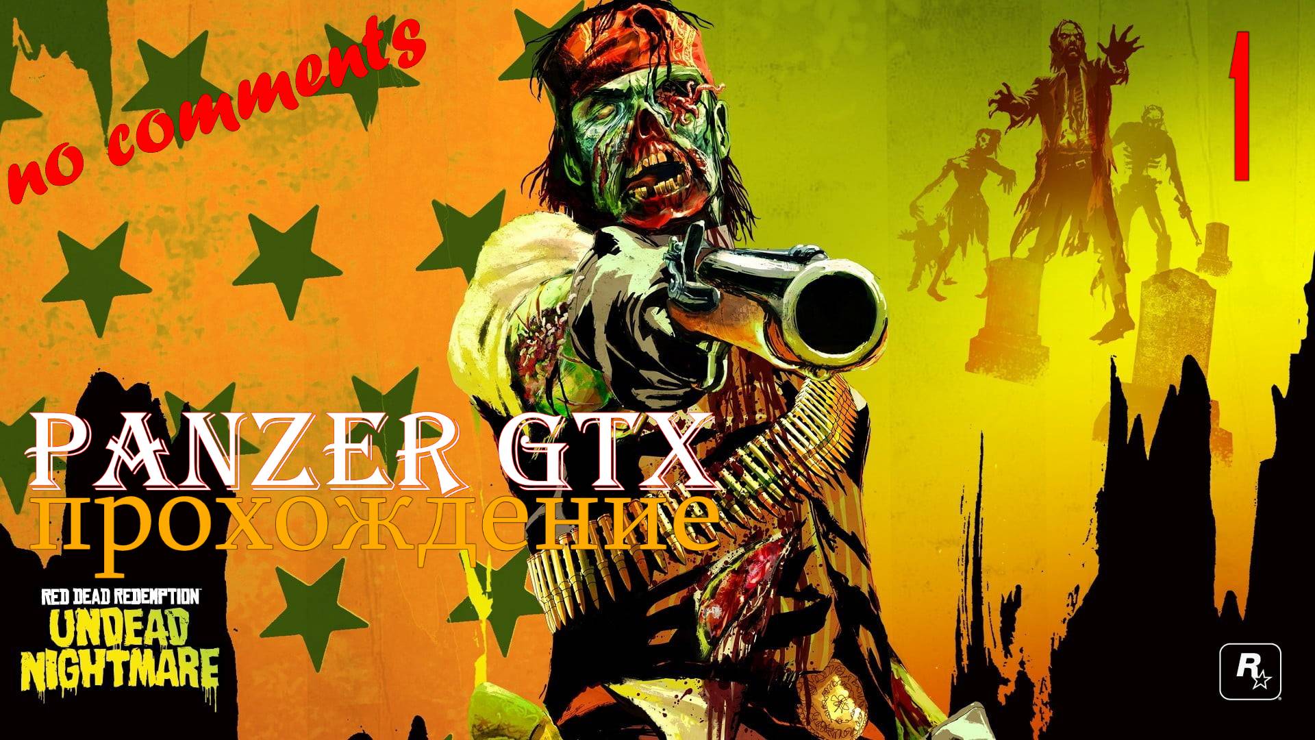 прохождение Red Dead Redemption: Undead Nightmare (№1) No comments