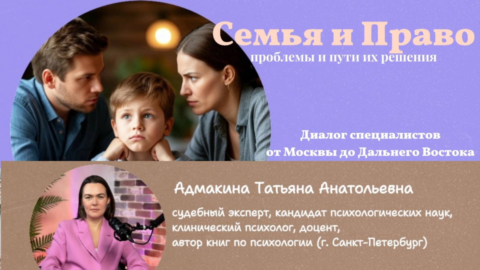 Проблема отчуждения детей при разводе родителей