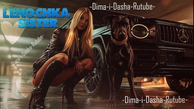 (Любимая Сестрёнка) The Rasmus-Night After Night minus (Наша версия клипа 2025)