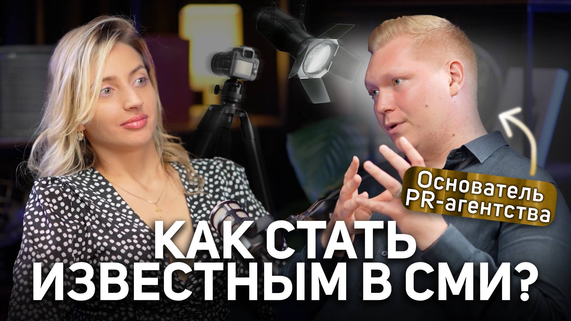 Как стать звездой и попасть на ТВ?