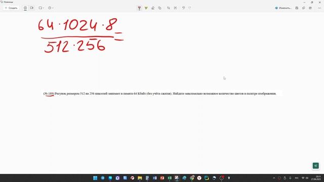 Урок 4 задание 7 ЕГЭ информатика