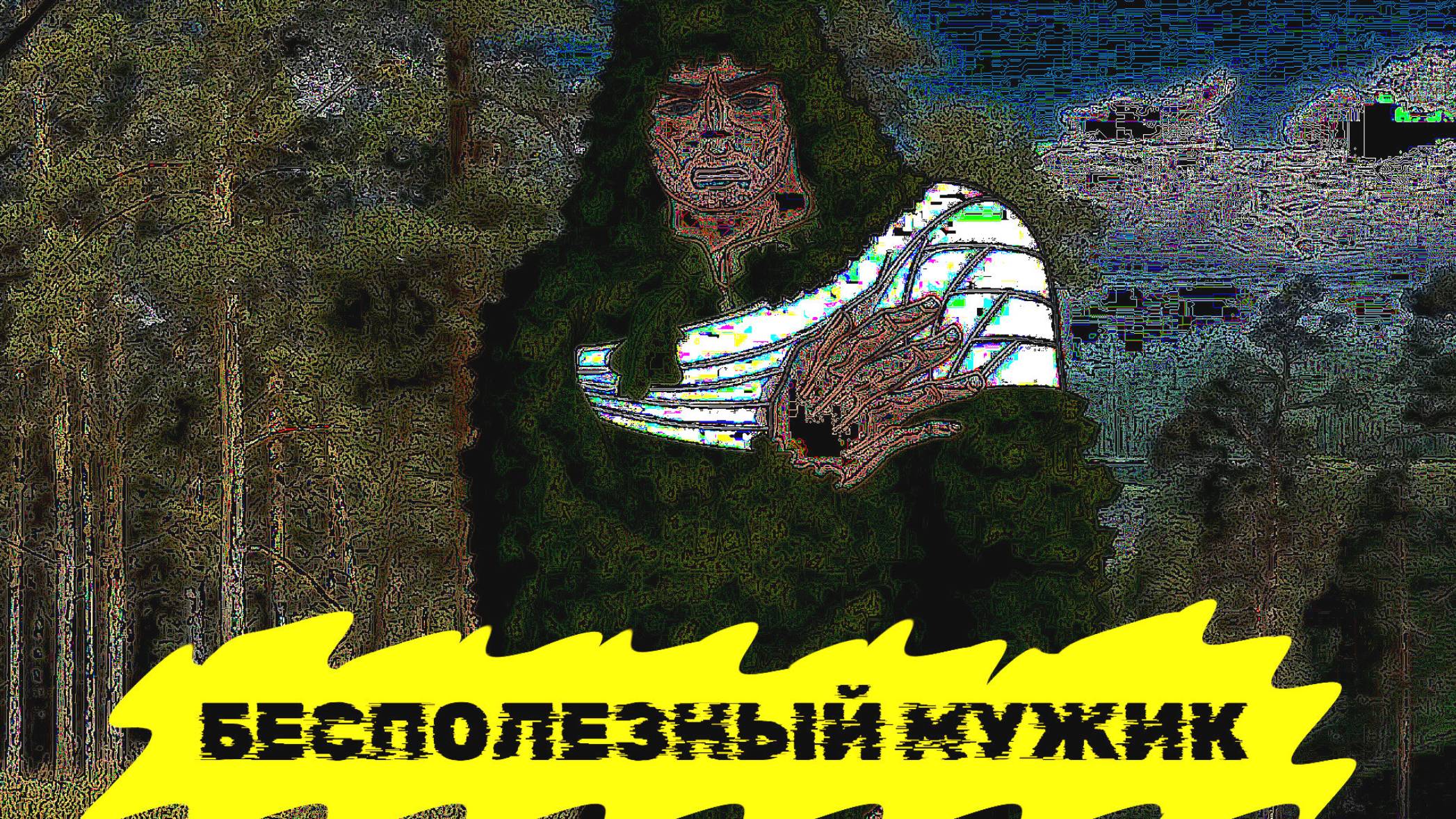 Бесконечное лето — 7ДЛ (Санати) | Славя-ведьма, №7