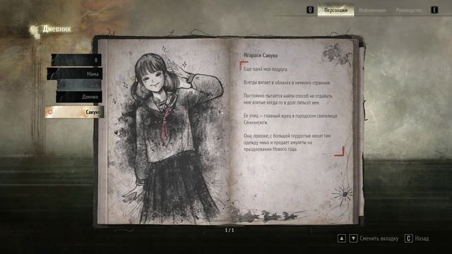 Silent Hill F полное прохождение - Начало -  часть 1