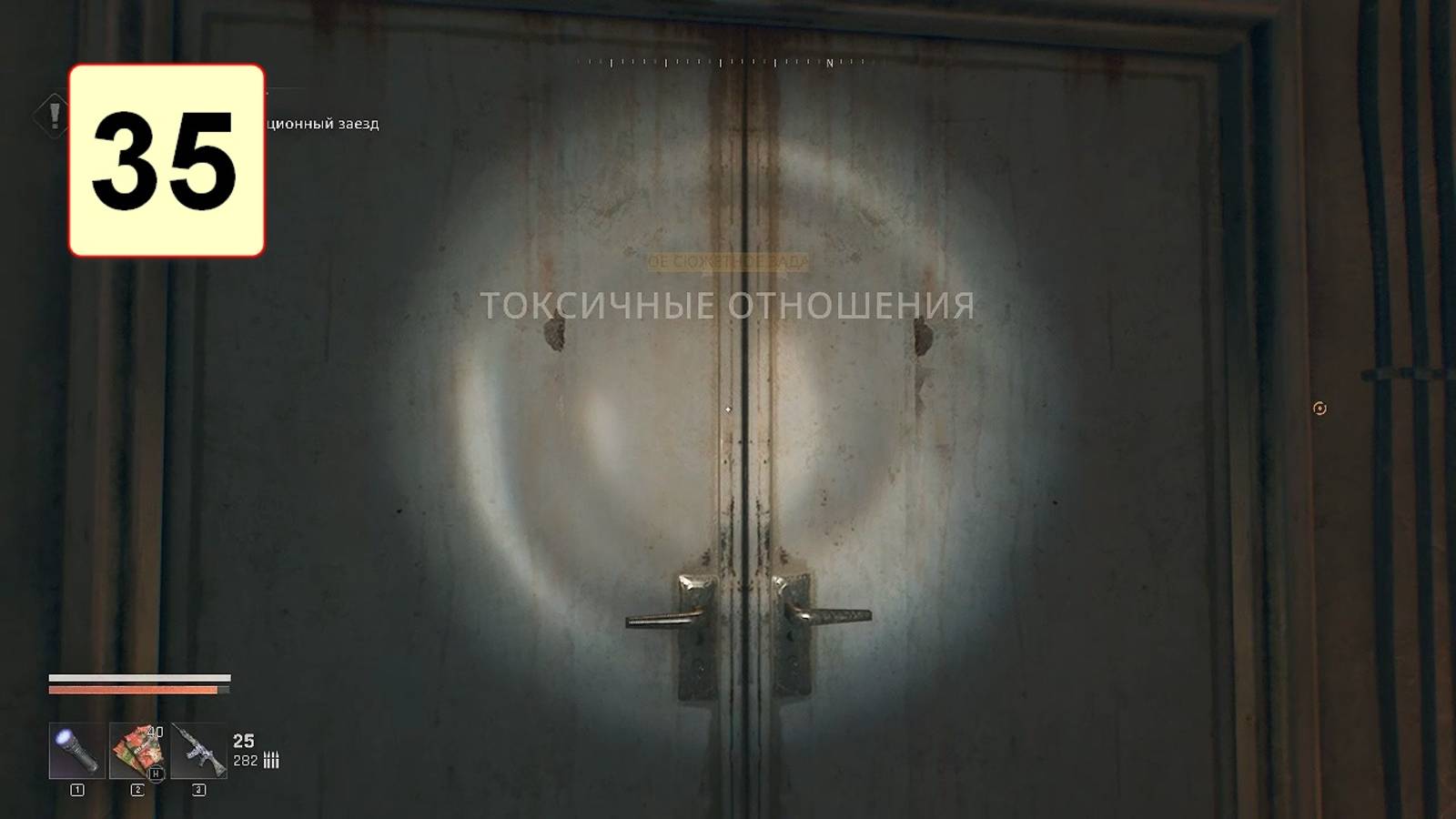 Прохождение ►Dying Light: The Beast◄【• Выпуск• #35】