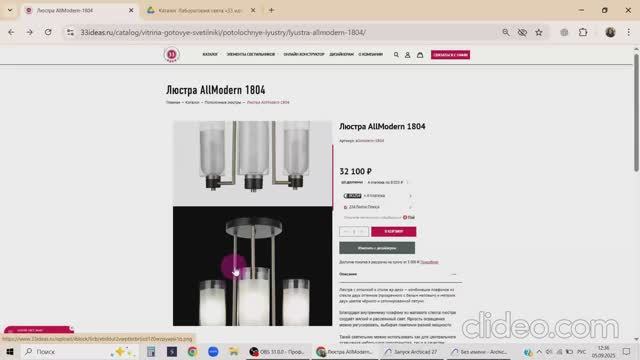 Моделька от Эли 1. Люстра