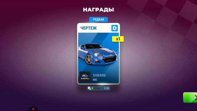 Гонки Race max pro