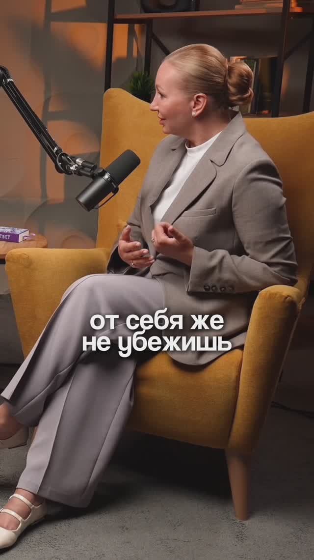 От себя не убежишь | Магистр психологии Валерия Ершова | Интегративная регрессионная психотерапия