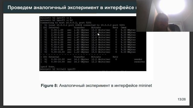 sim_net_lab2_защита